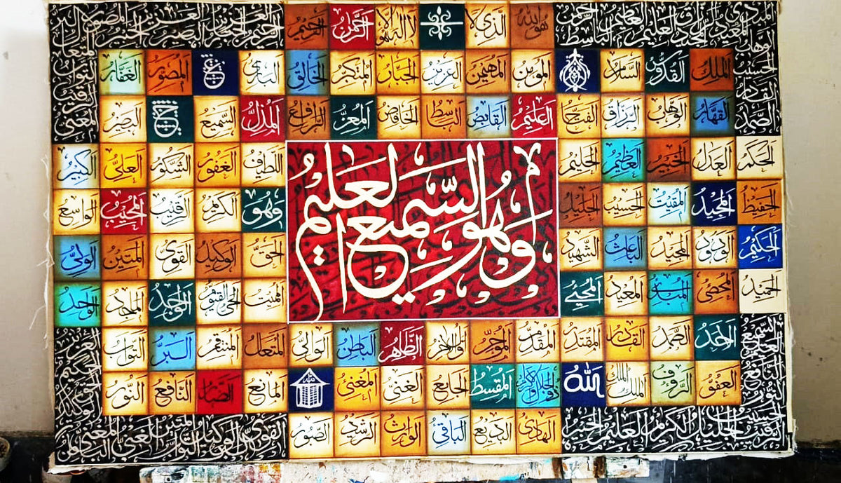 Handmade Painting of 99-Names-of-Allah (Al Asma-ul-Husna) - Gold Frame ...